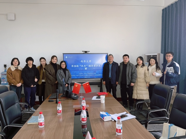 学校第二十八期“悦享”辅导员沙龙顺利举行